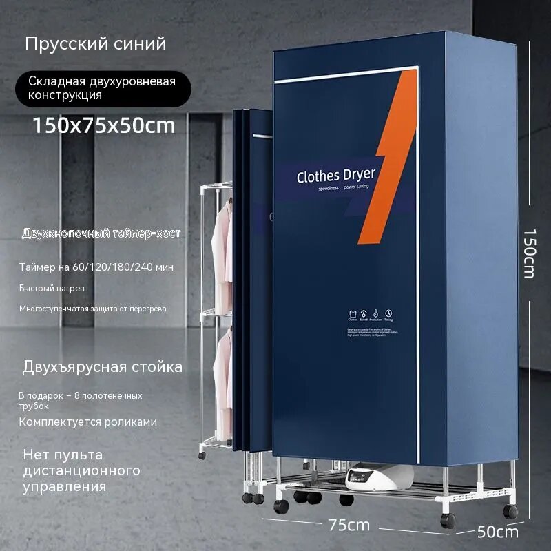 Сушилка для белья напольная, 75 см х 50 см х 150 см, 1 шт