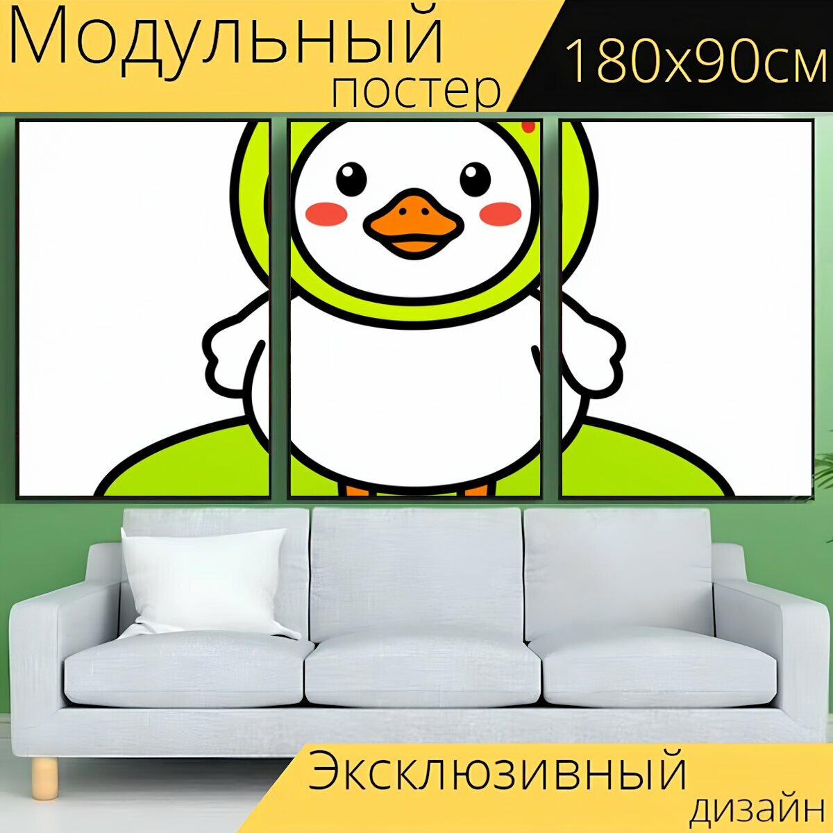 Модульный постер "Птенец в костюме лягушки. Милый мультяшный цыплёнок в ярком зелёном капюшоне с ушками, стоит на листе кувшинки." 180 x 90 см. для интерьера на стену в тубусе