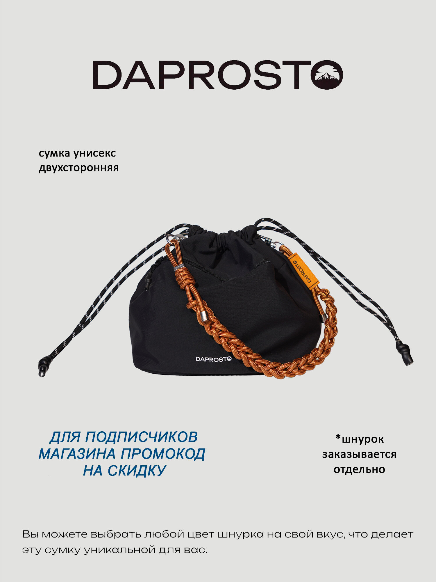 Сумка кросс-боди