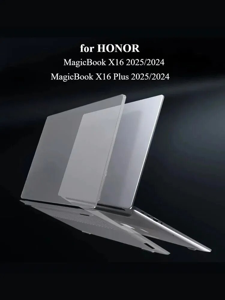 Чехол матовый жесткий для ноутбука HUAWEI HONOR MagicBook X16 Plus 2025 2024 (16 дюйма) Чехол для ноутбука