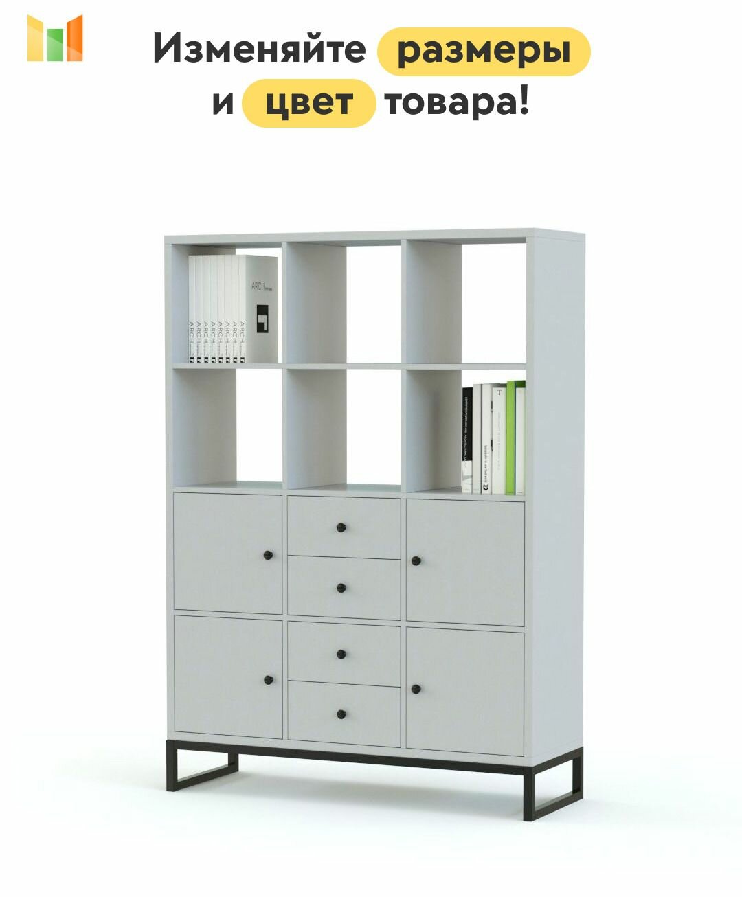 Стеллаж Мартина 19
