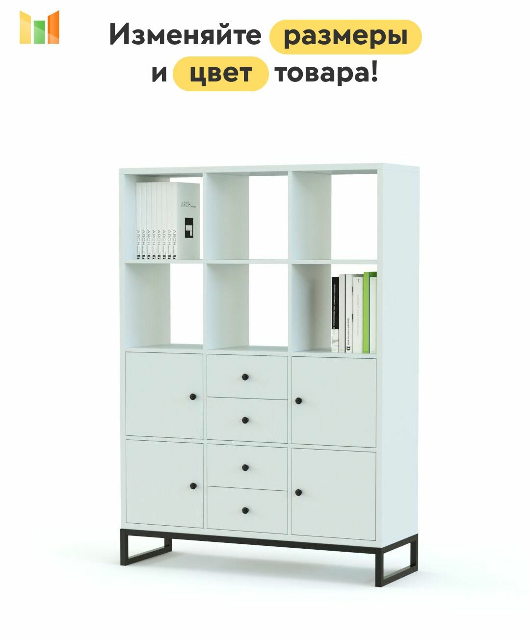 Стеллаж Мартина 19