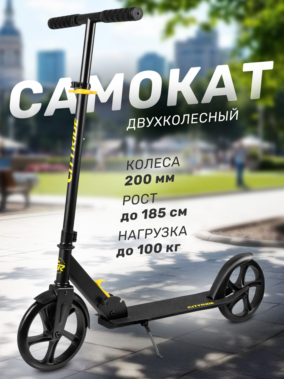 Самокат двухколесный складной CITYRIDE, колеса PU 200 мм, дека 31*11.5 см, городской, CR-S2-13EB