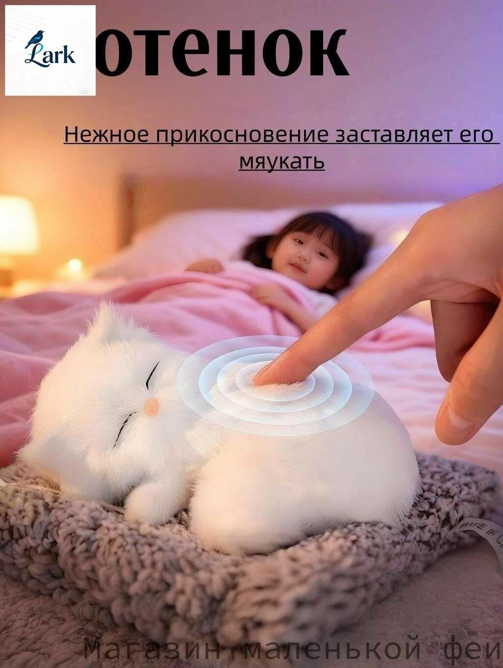 Мягкая игрушка спящий кот со звуком / Фигурка Спящий котенок на коврике со звуком "Мяу" / Милый котик