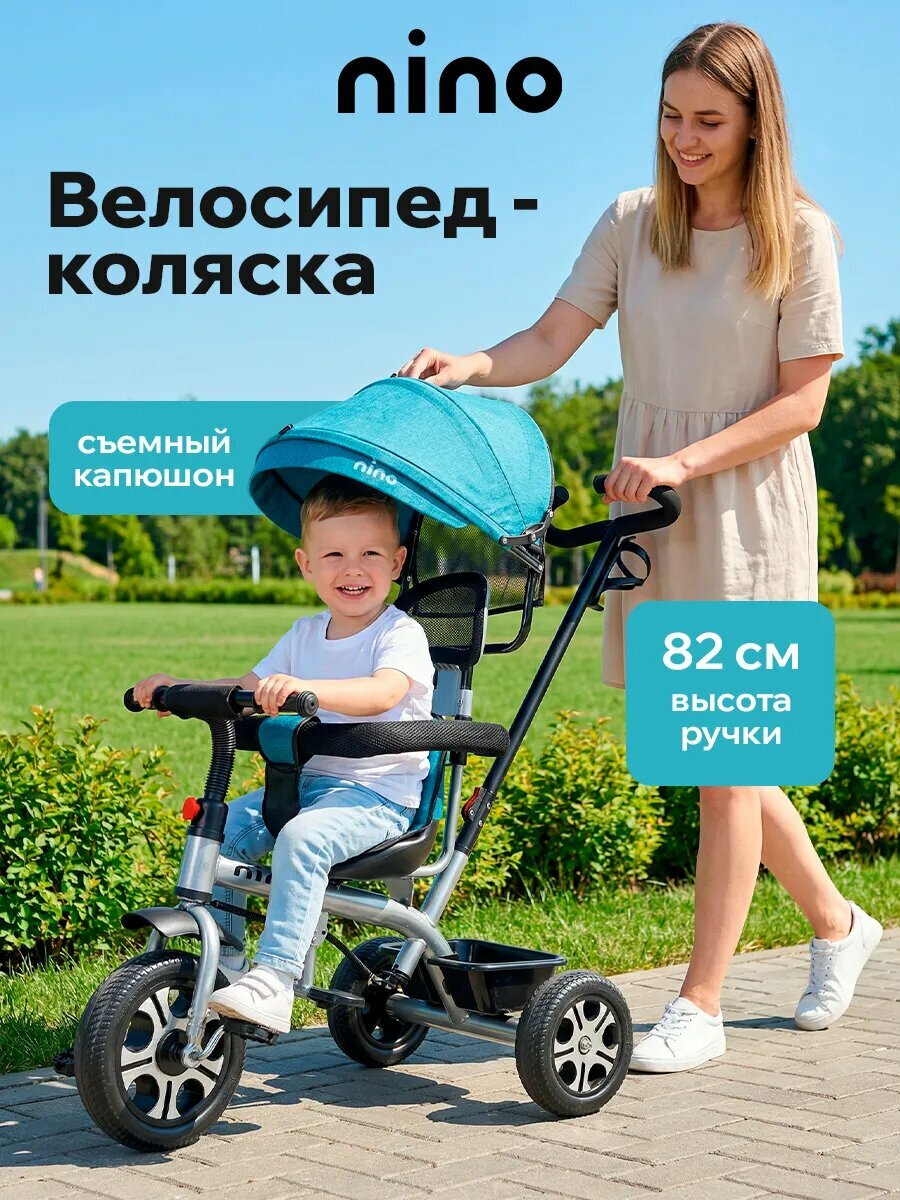 Велосипед детский трехколесный с ручкой, коляска прогулочная