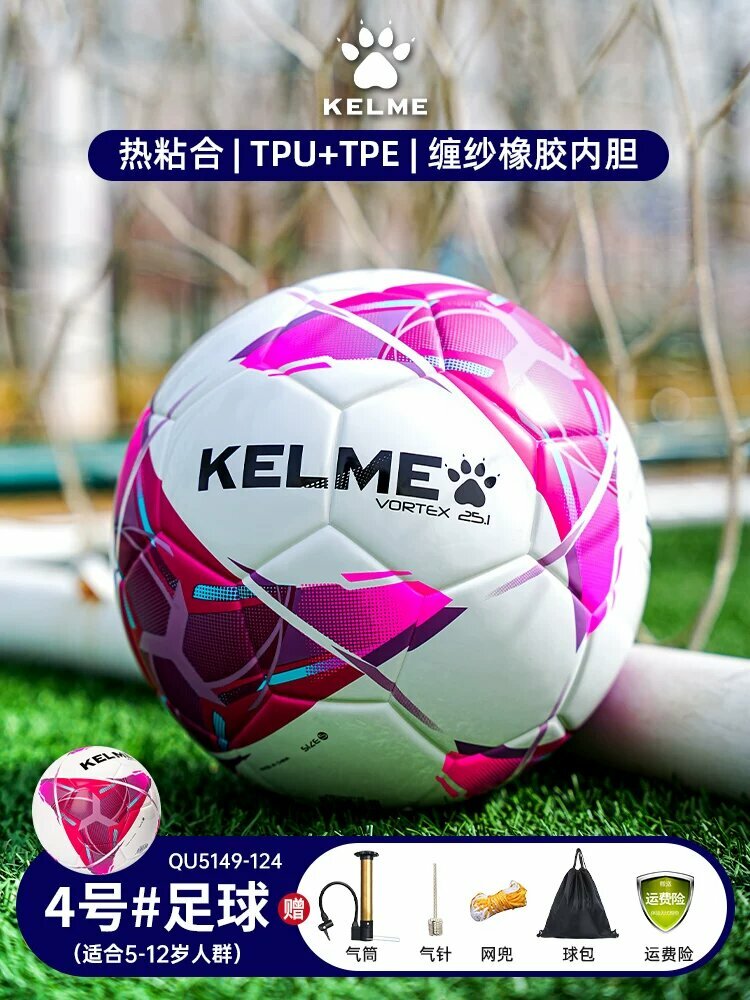 KELME Профессиональный футбольный мяч размер 4, розово-розовый, термосвязанный высококачественный ТПУ, ударопрочный
