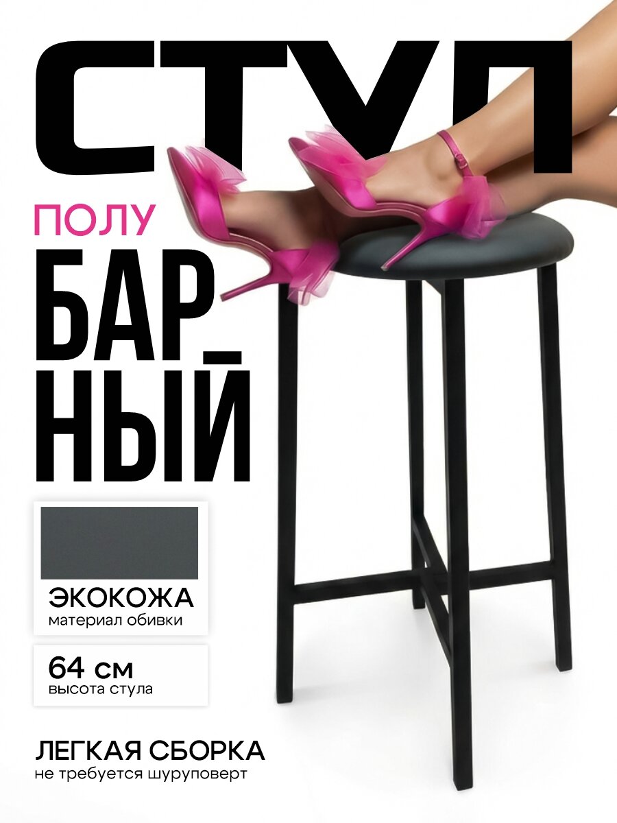 Стул Genesis Home, полубарный, с мягким сиденьем, высота 64 см, для кухни