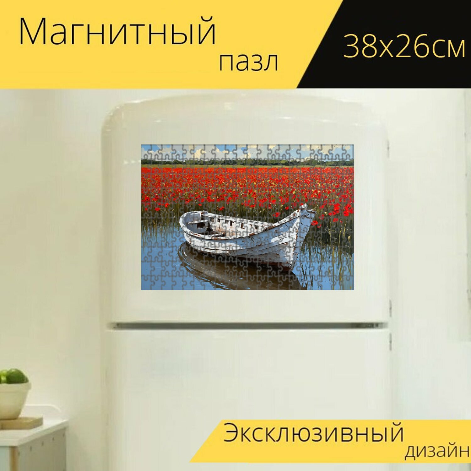 Магнитный пазл "Акриловая живопись, Старая, выкрашенная в белый цвет деревянная лодка с облупившейся краской, побитая и изношенная, плавает на спокойной." для интерьера, 38х26 см.