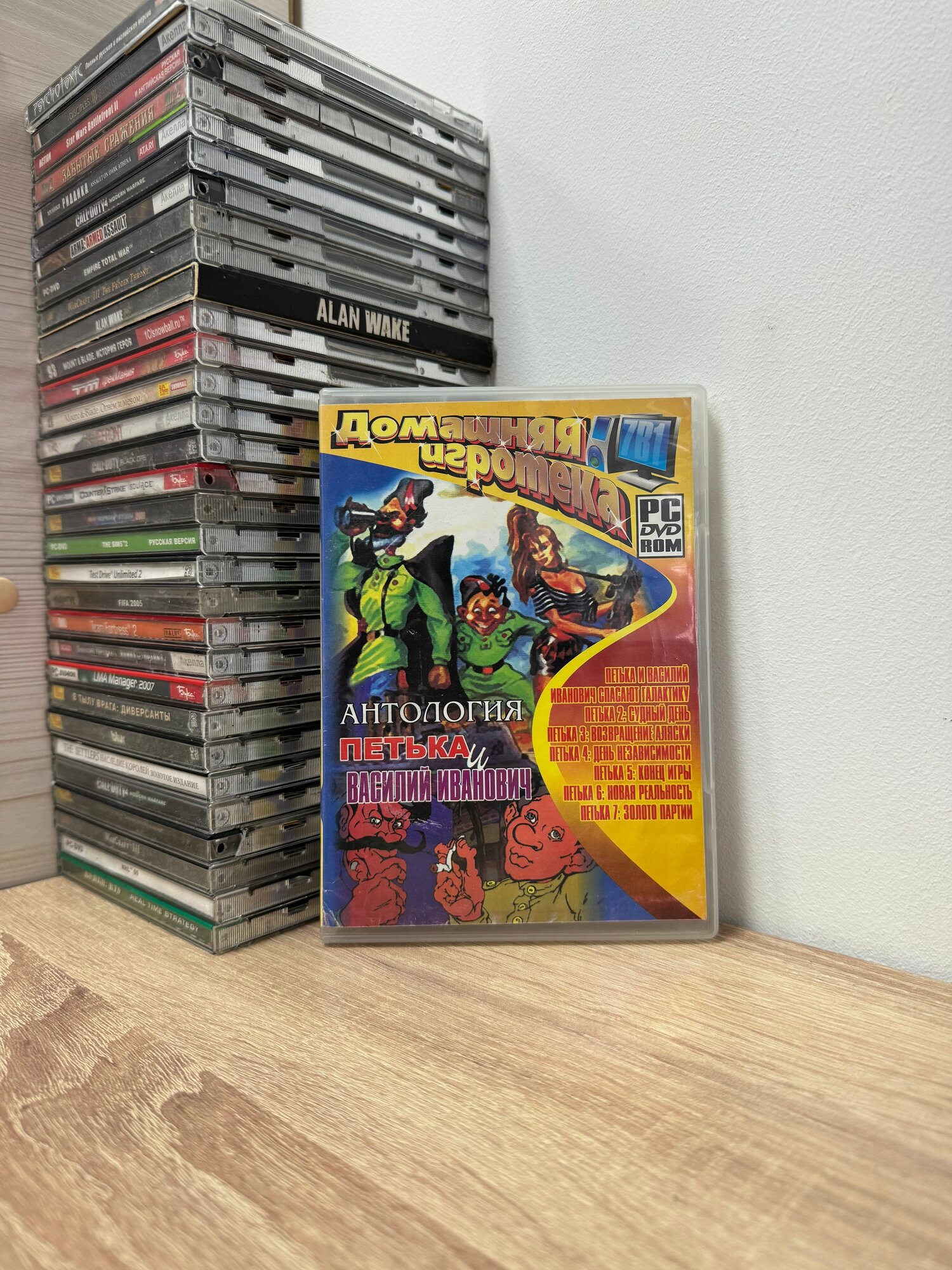 Петька и Василий Иванович