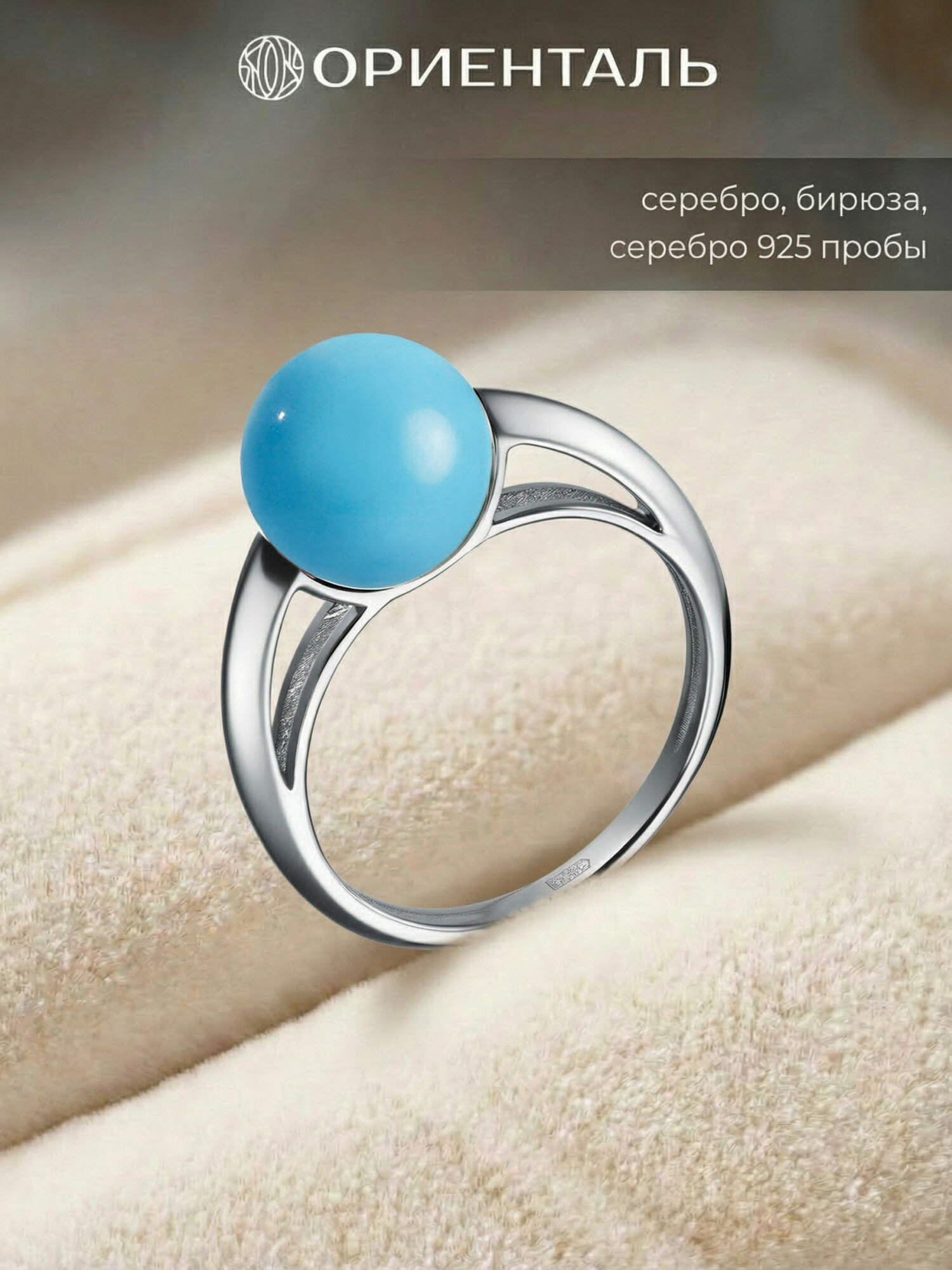 Кольцо, серебро, 925 проба, бирюза
