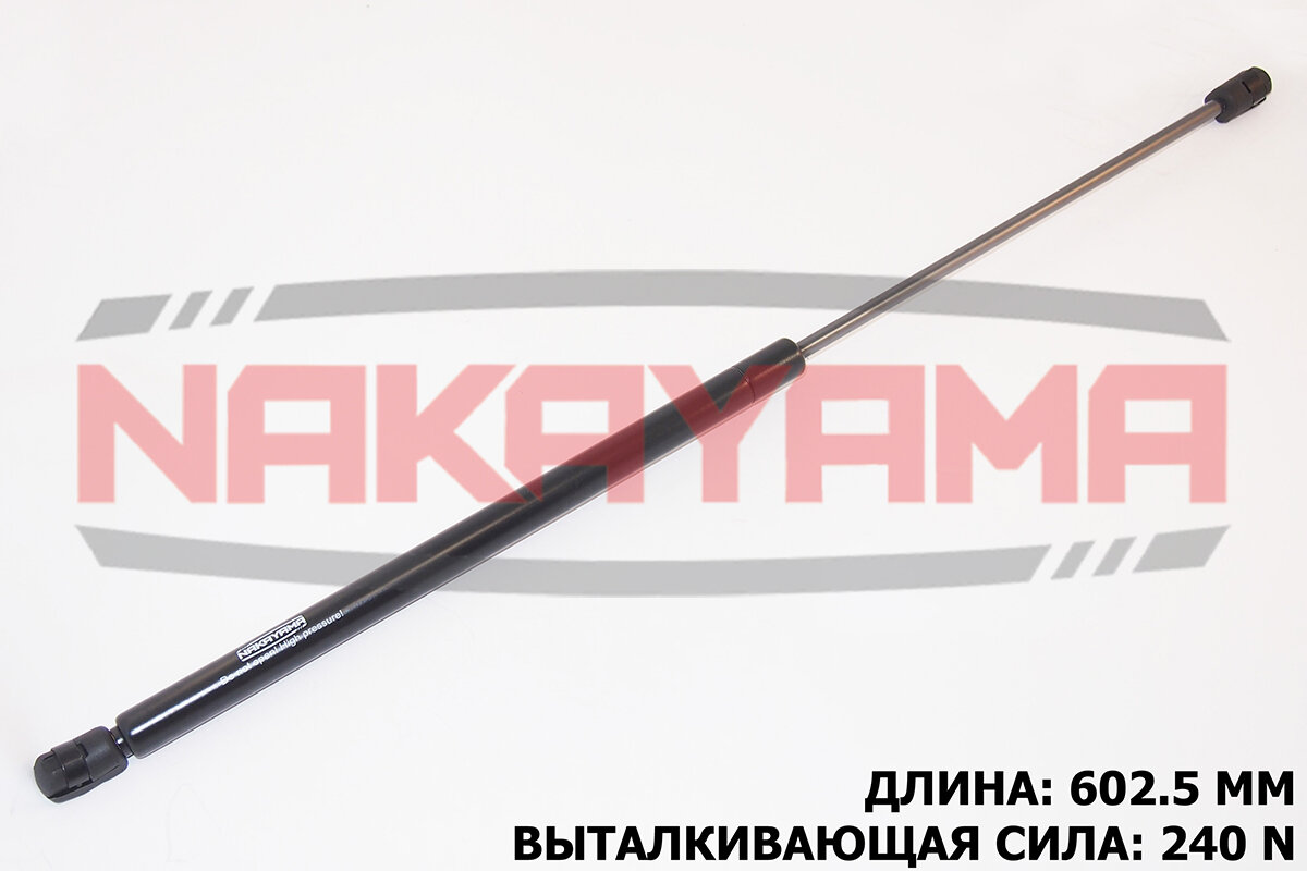 Амортизатор крышки багажника OPEL CORSA D 06- (L=6