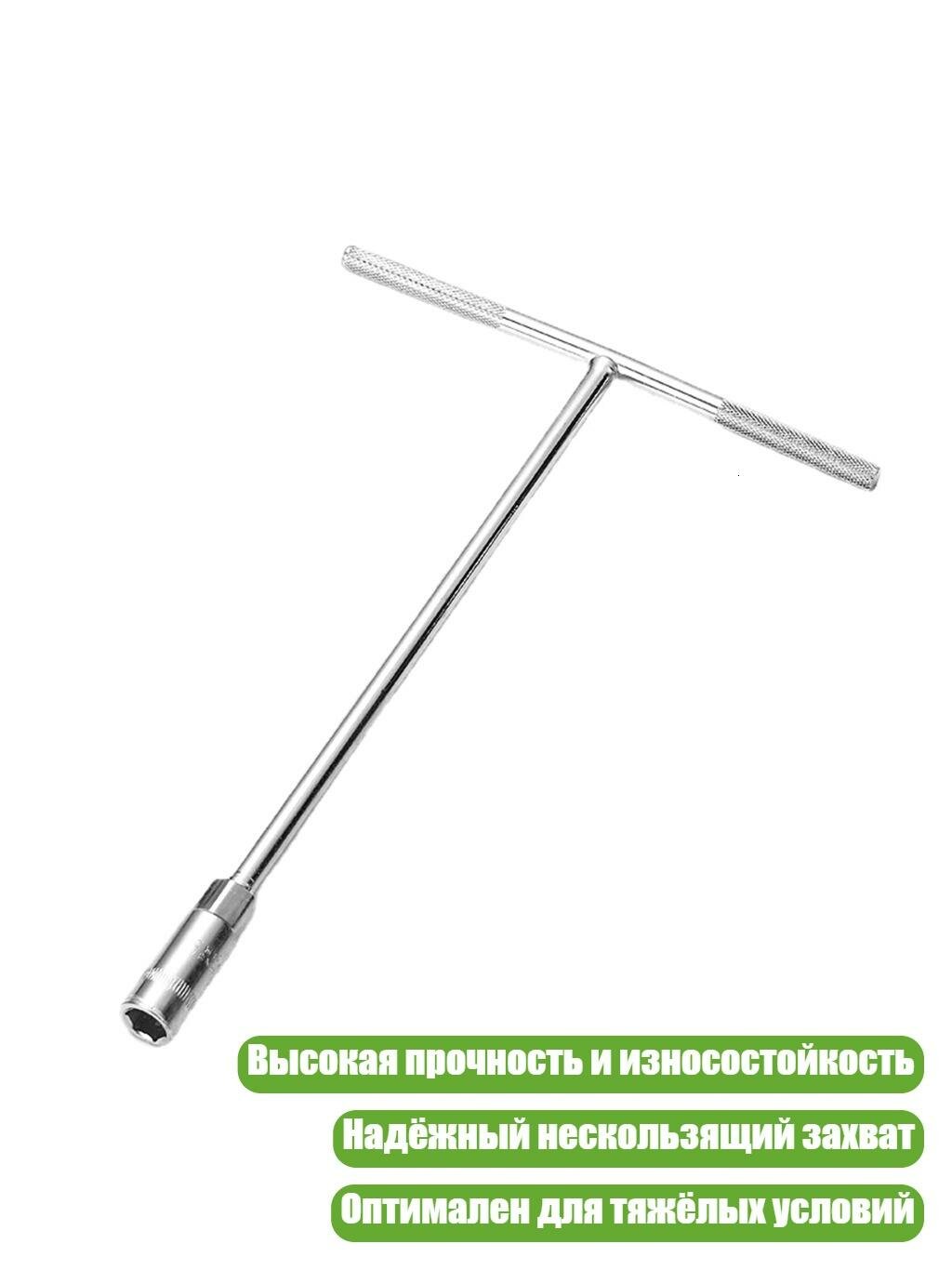 Универсальный шестигранный ключ Т-образный, 13mm