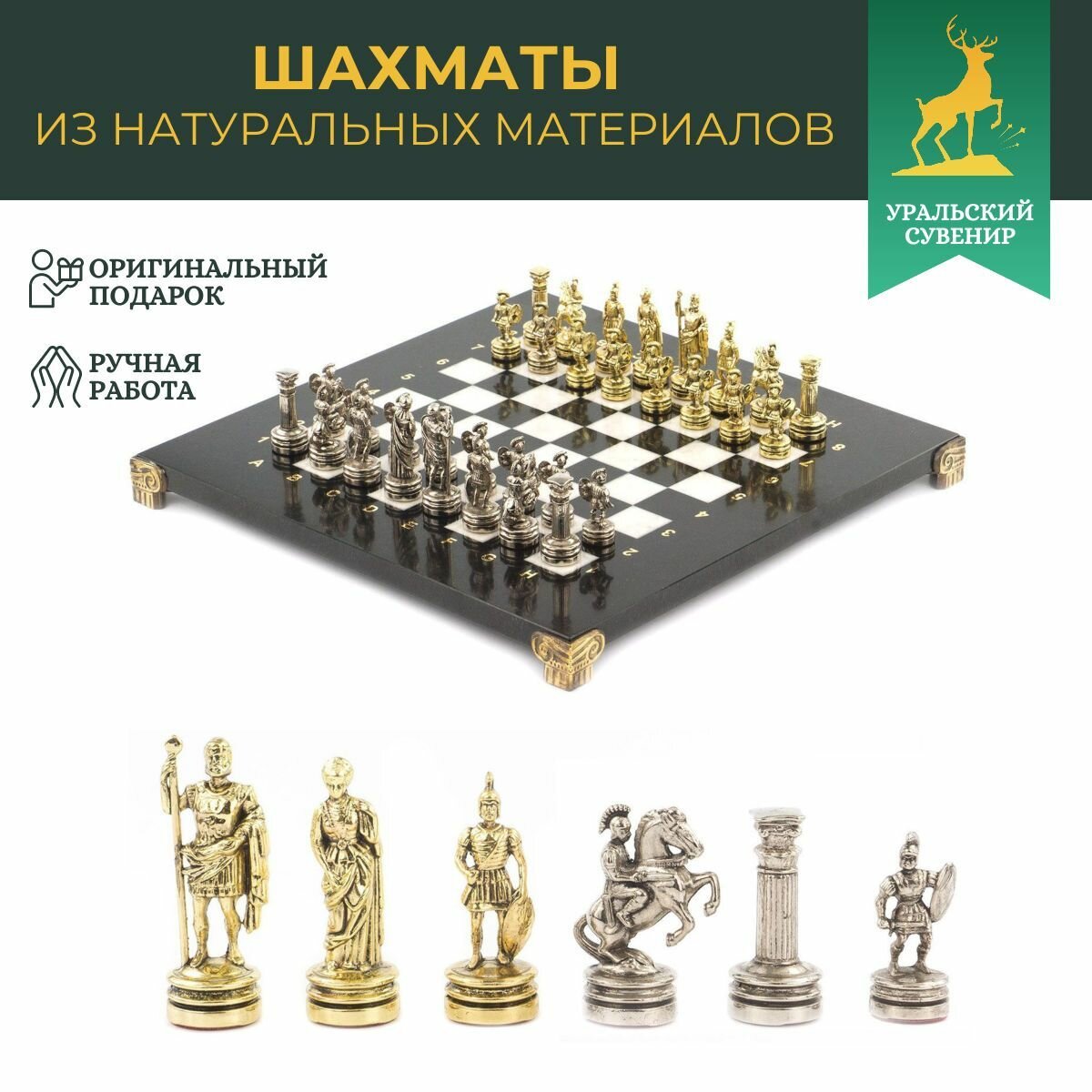 Шахматный набор "Римляне" доска 28х28 см мрамор змеевик фигуры цвет золото-серебро 119366