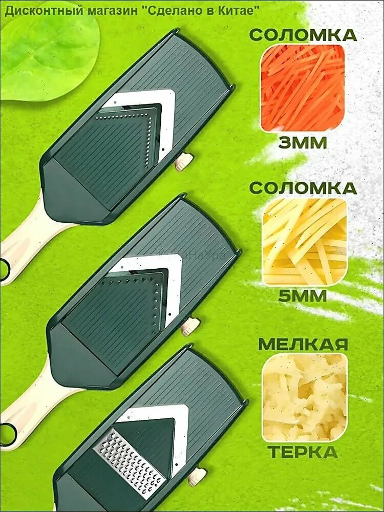 Фрукто-овощерезка — фото 1