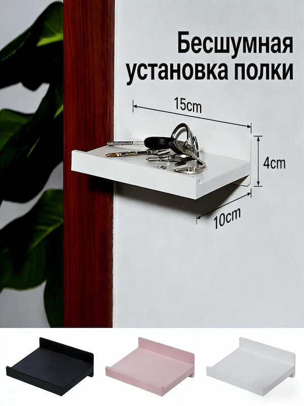 Полка для ванной Настенная, 15х10х4 см, 1 шт.
