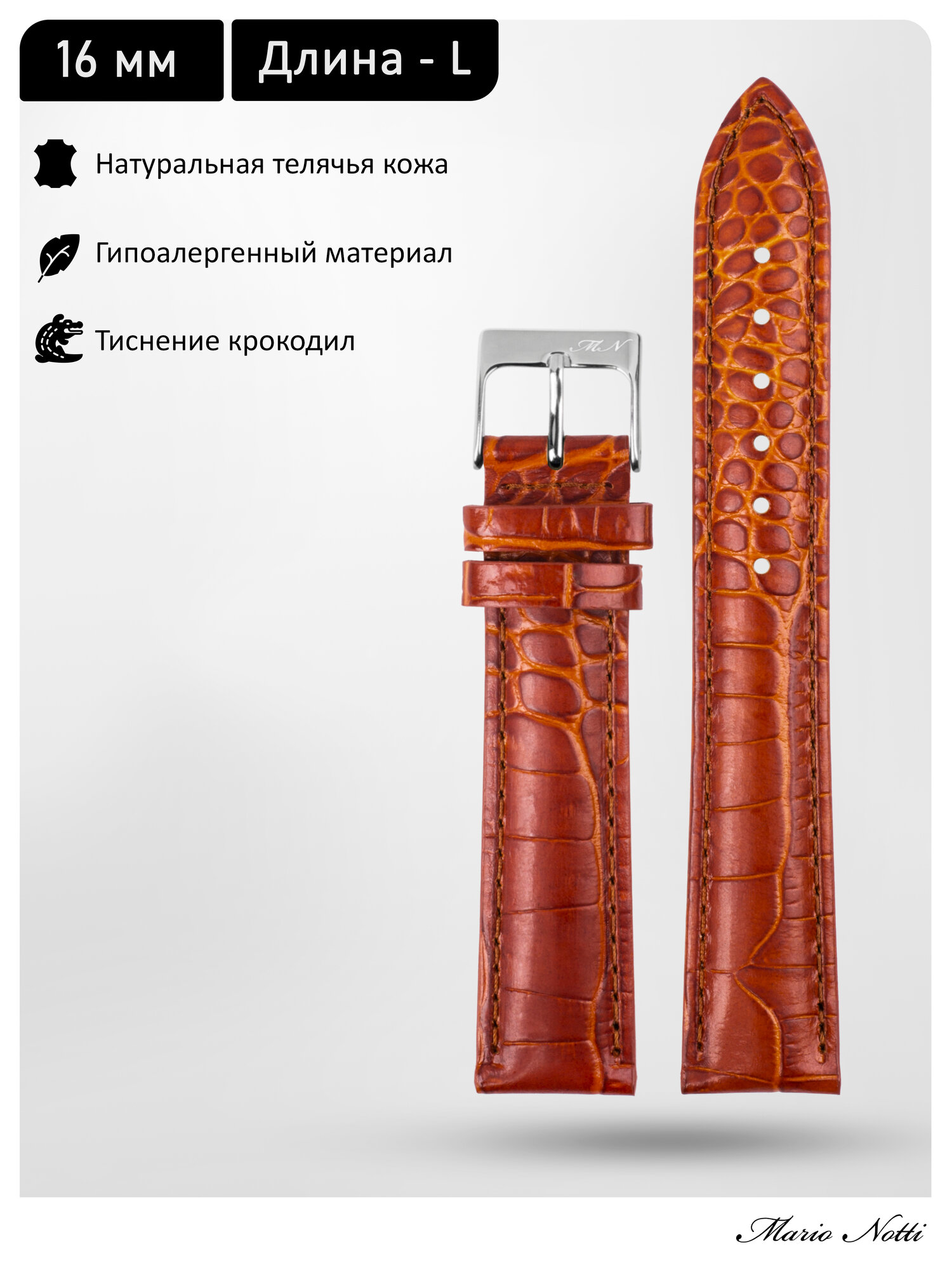 Ремешок