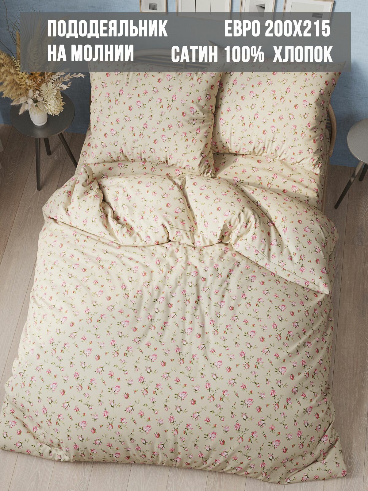 Пододеяльник сатин евро на молнии 200х215 см Milky Garden "Kitties", 100% хлопок