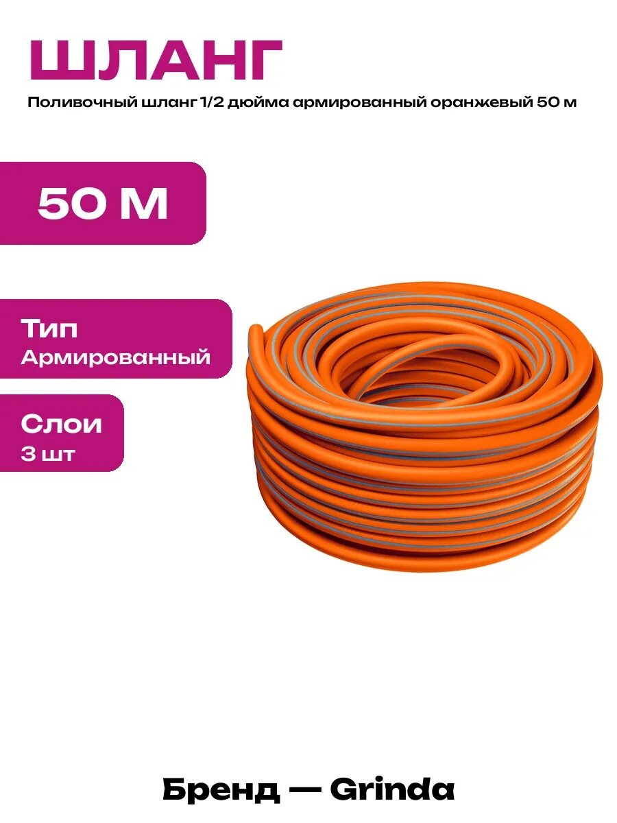Шланг поливочный PROLine FLEX 3 1/2 армированный оранжевый