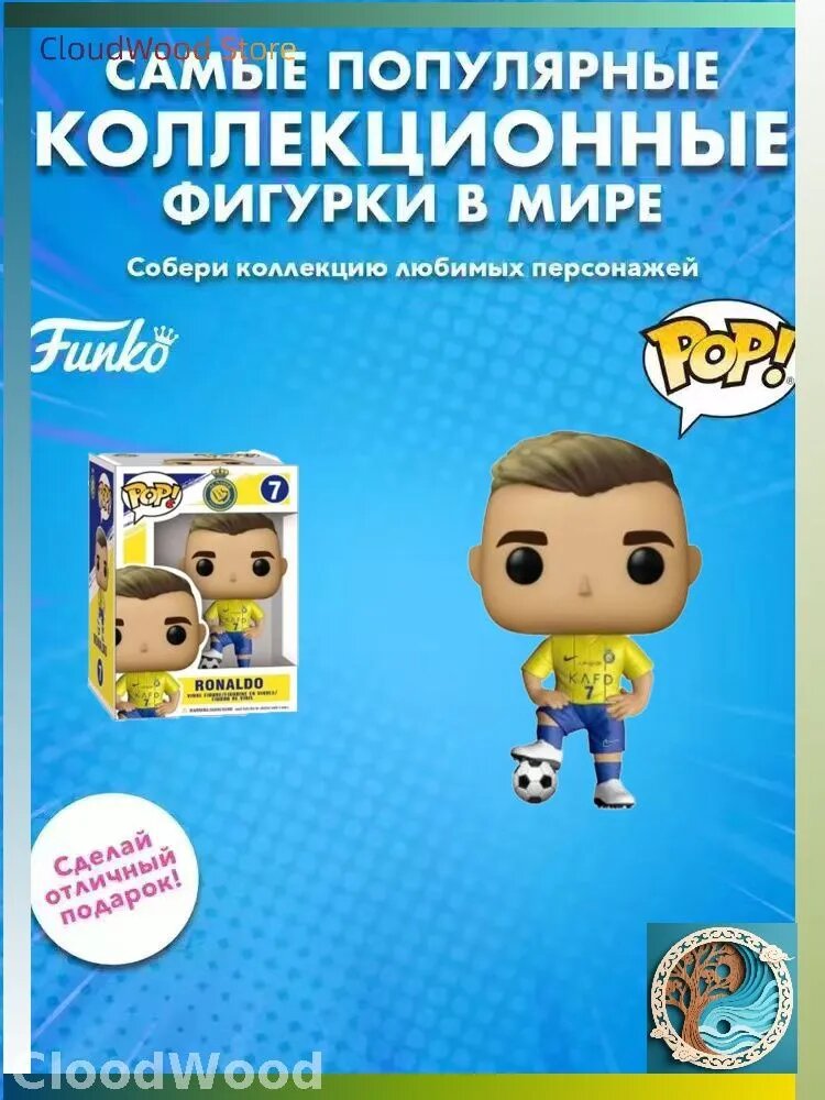 Коллекционная Фигурка Funko POP! Роналду (Ronaldo) Аль-Наср / Al Nassr №7. Оригинал.