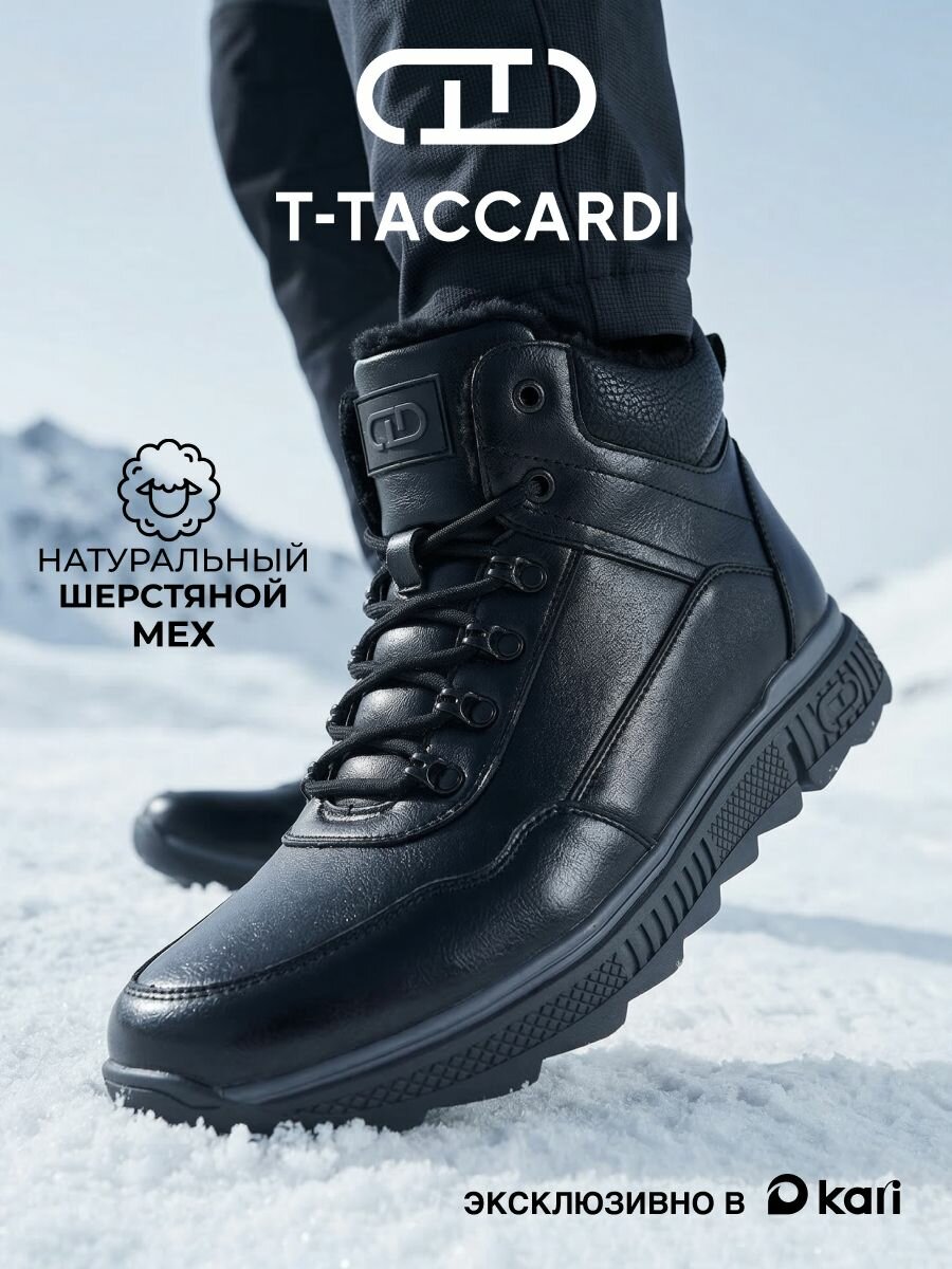 Ботинки Зима 2026