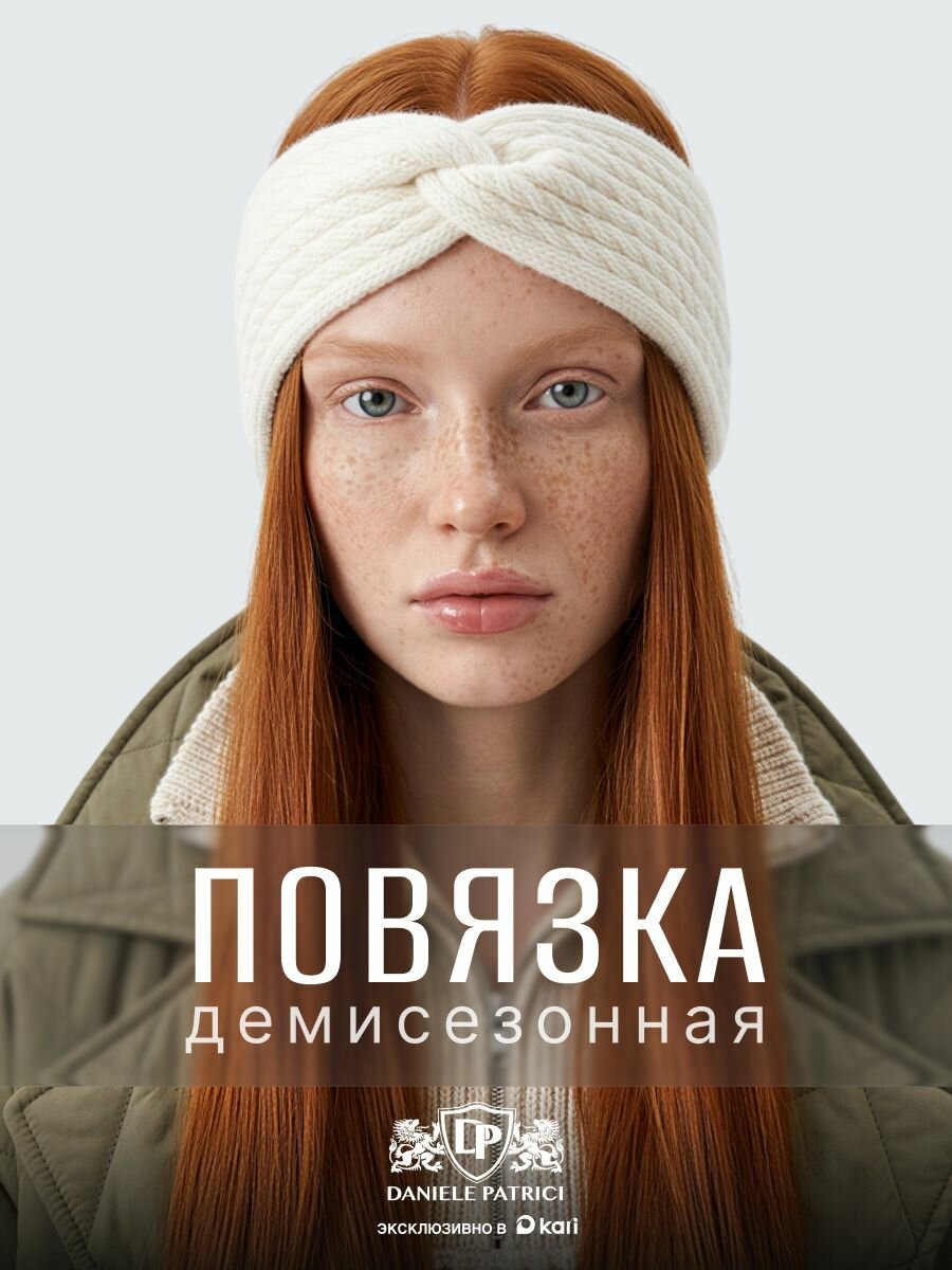 Повязка Daniele Patrici Зима 2026 для женщин