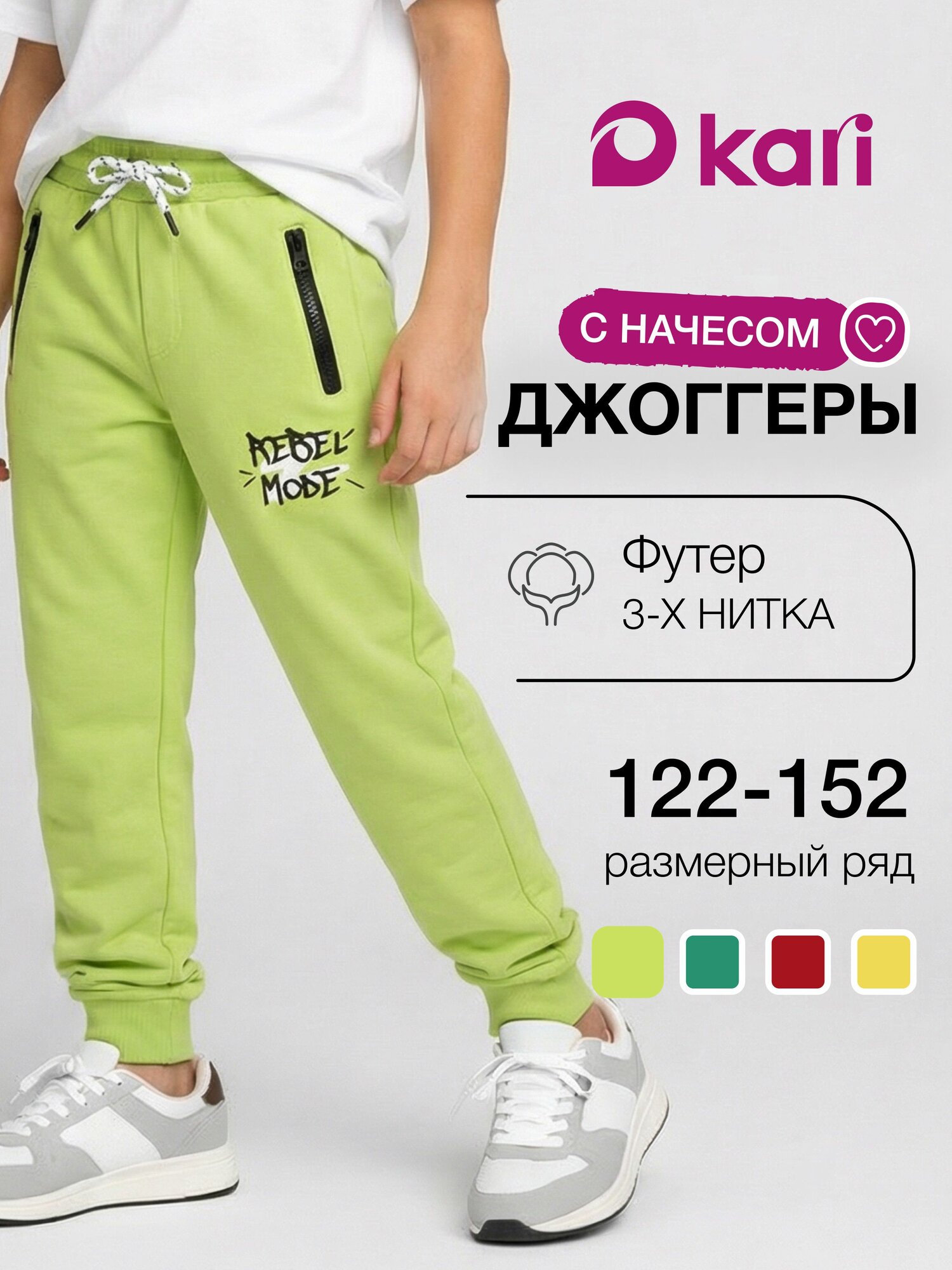 Брюки горнолыжные Весна-лето 2026