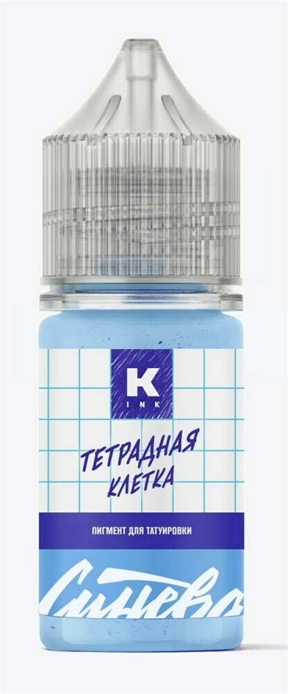 Тату краска Тетрадная Клетка 30 мл - краска Tattoo Ink