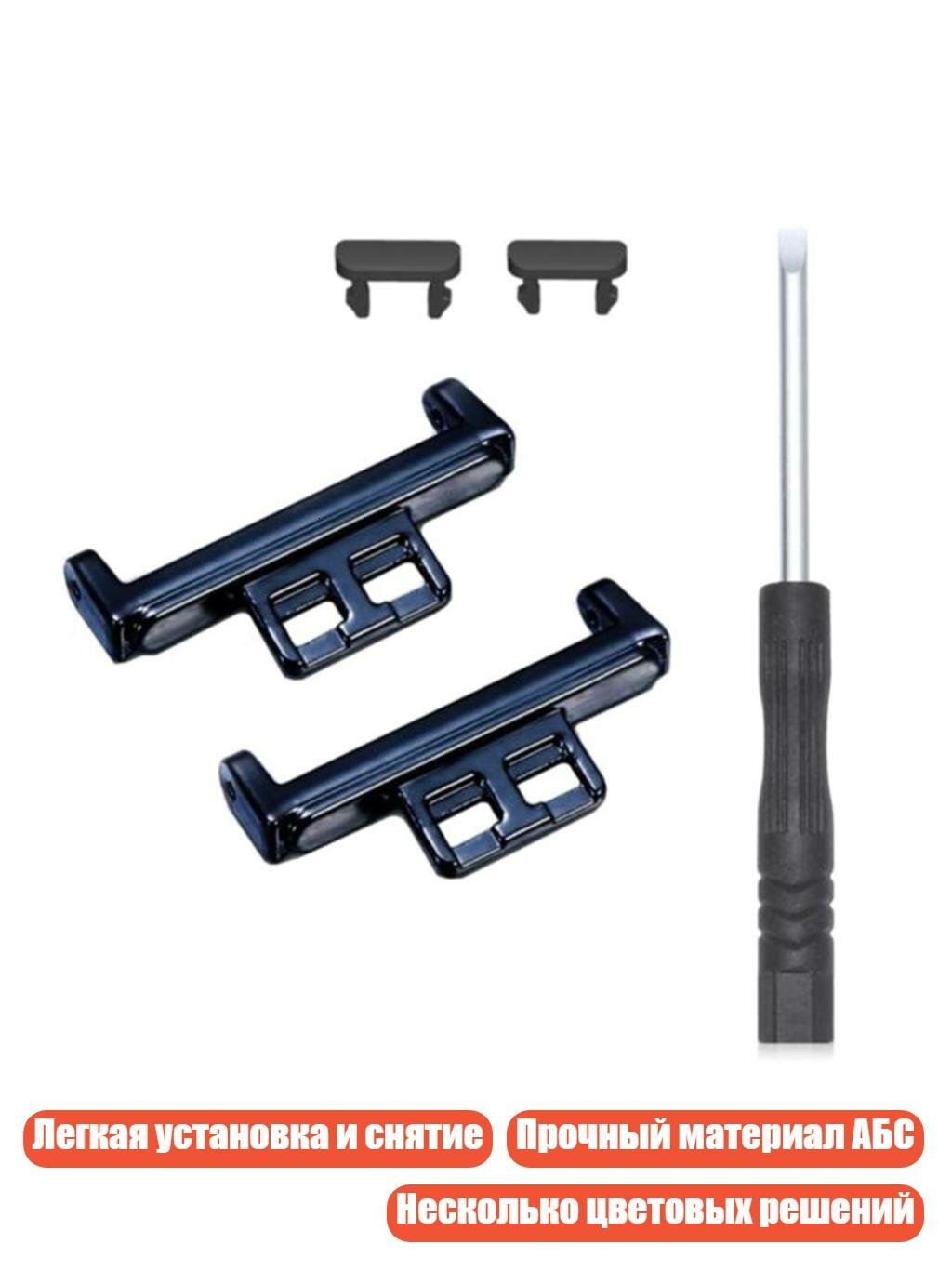 Адаптер для ремешка часов Huawei Watch FIT, Черный