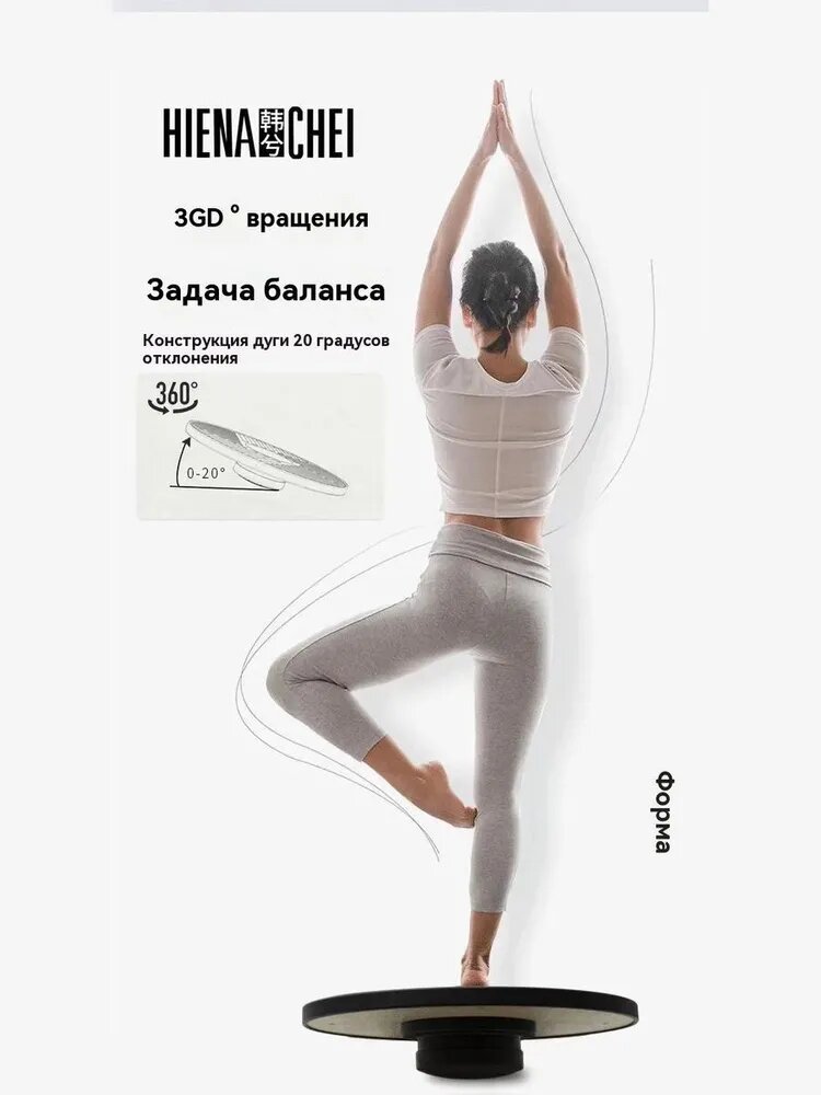 Балансир спортивный, 30х30 см, Обычный стиль, Диск - 1 шт.