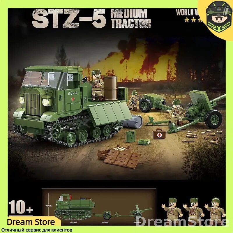 Советский военный конструктор времен ВОВ, бестселлер в виде среднего трактора СТЗ5 армейской серии, включает 773 детали для сборки