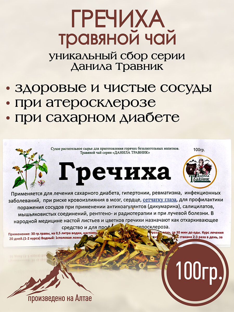 Гречиха посевная 100 гр. при риске кровоизлияния в мозг, сердце, сетчатку глаза