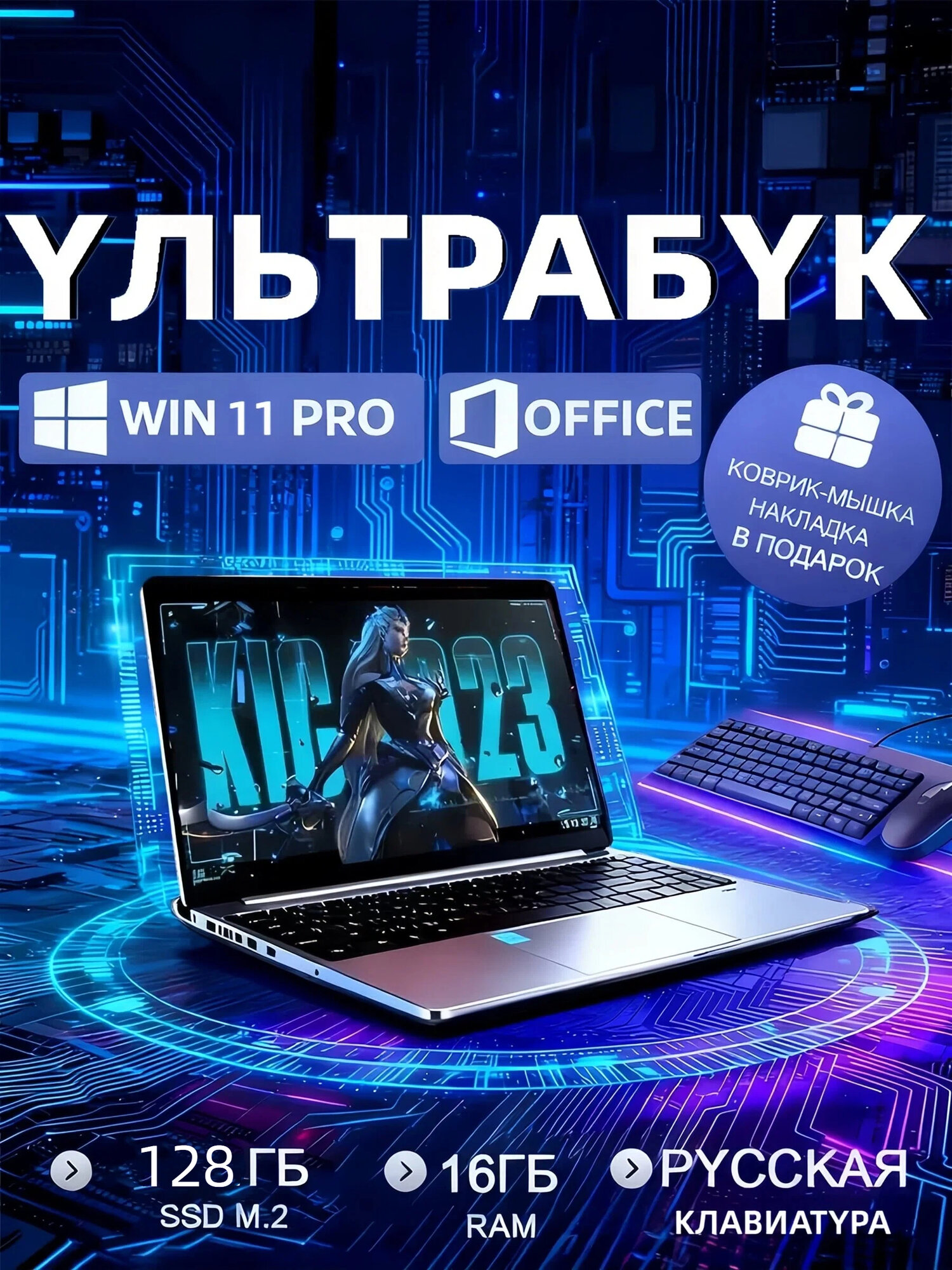 Ноутбук 15,6 дюйма, Intel N5095,16 ГБ, SSD 128 ГБ, графические процессоры Intel UHD , Windows 11, русская клавиатура