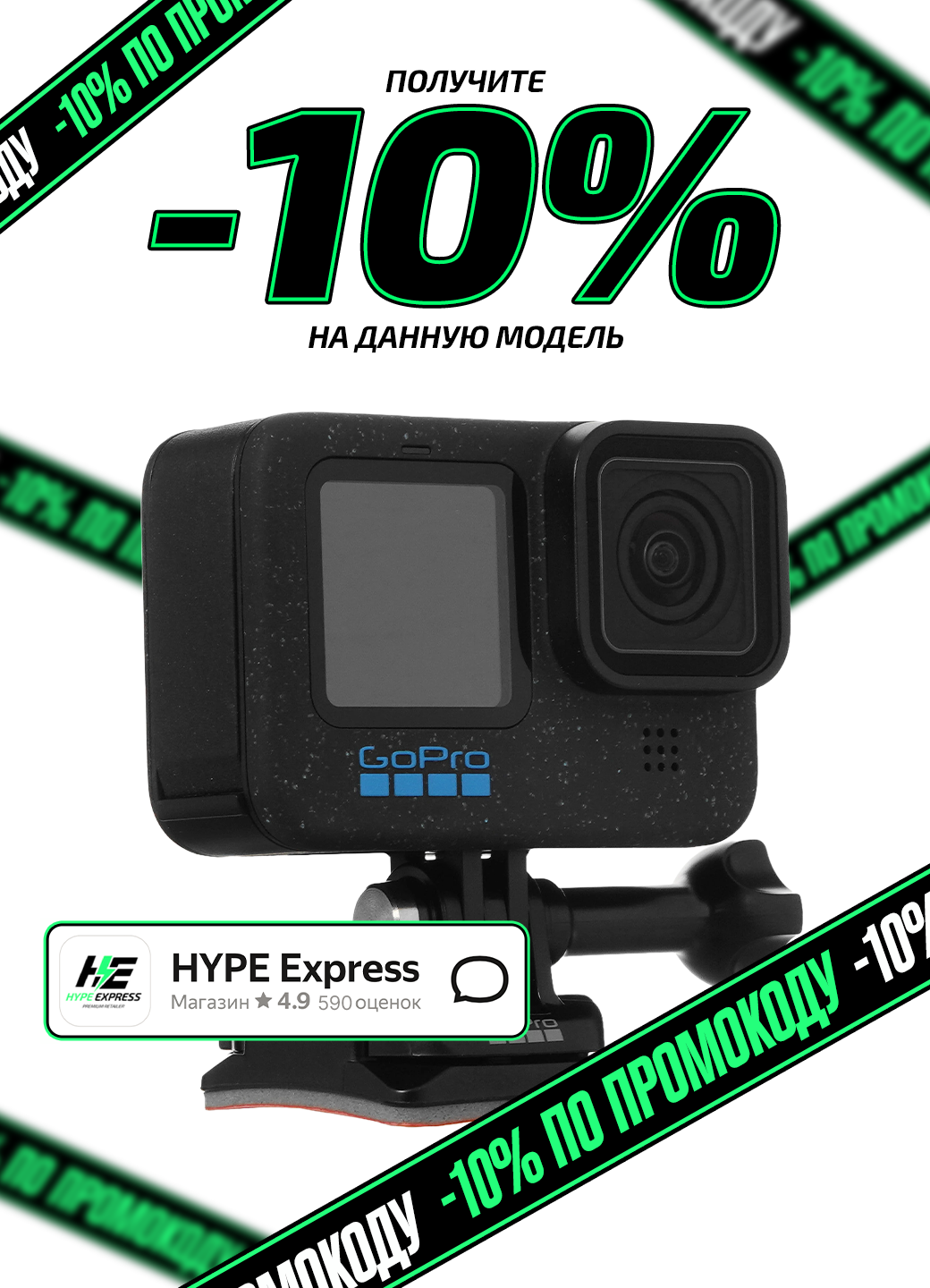 Экшн-камера GoPro HERO12 Black, стабилизация 6.0, 1720 мА·ч, черный