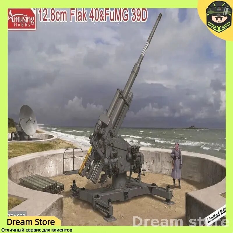 Amusing Hobby 35A020 1/35 Немецкий 12.8cm Flak 40 ПВО & FuMG 39D РЛС радиолокационная станция