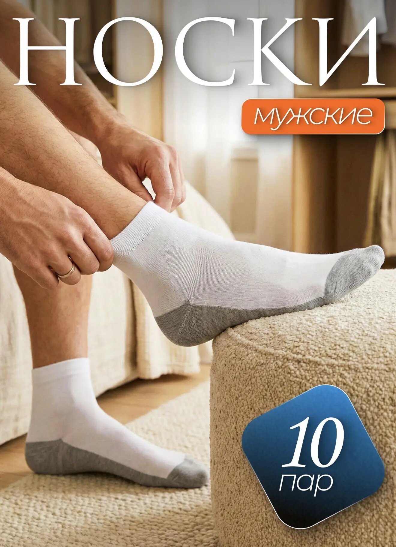 Носки , комплект