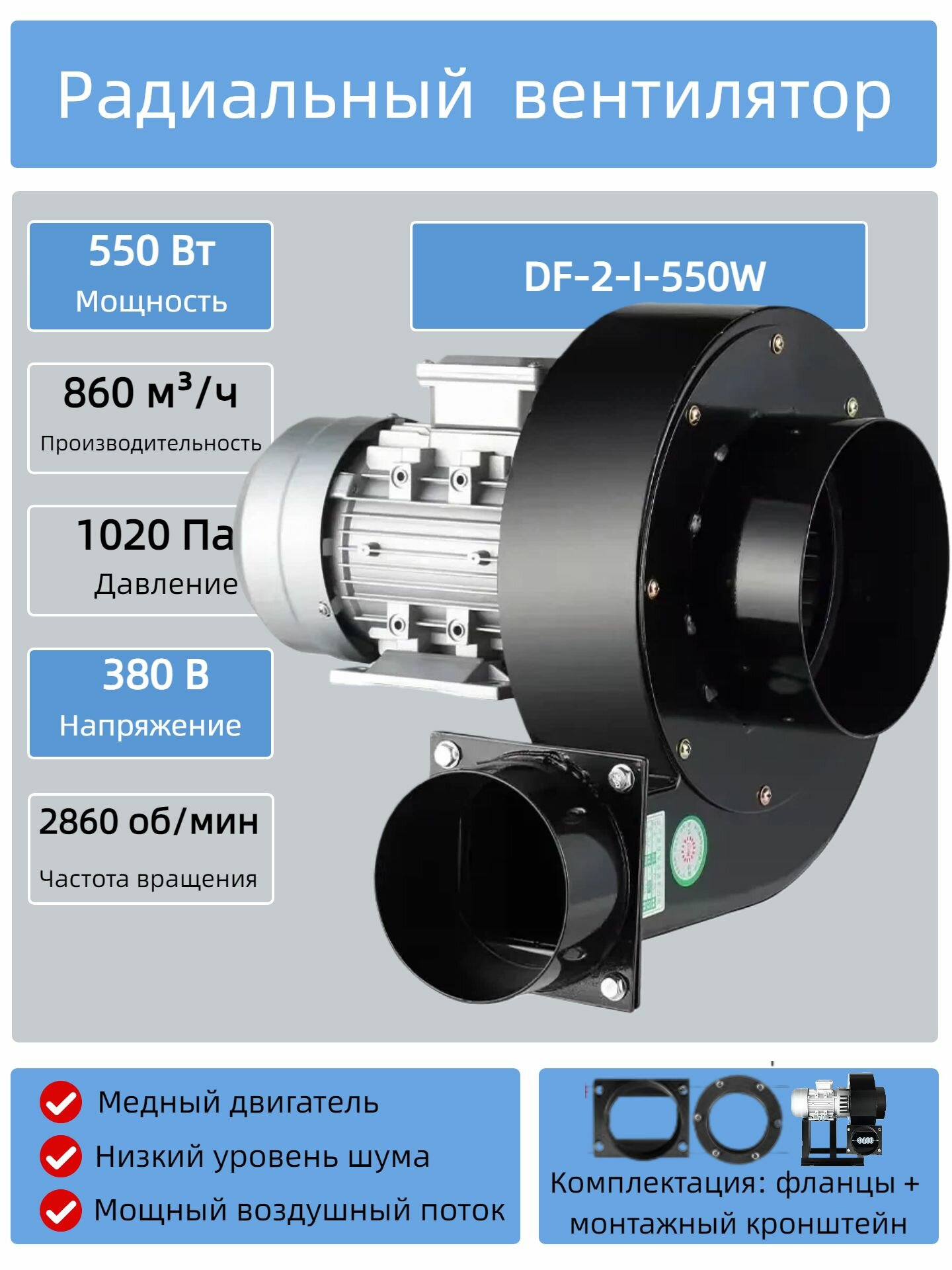 Вентилятор вытяжной