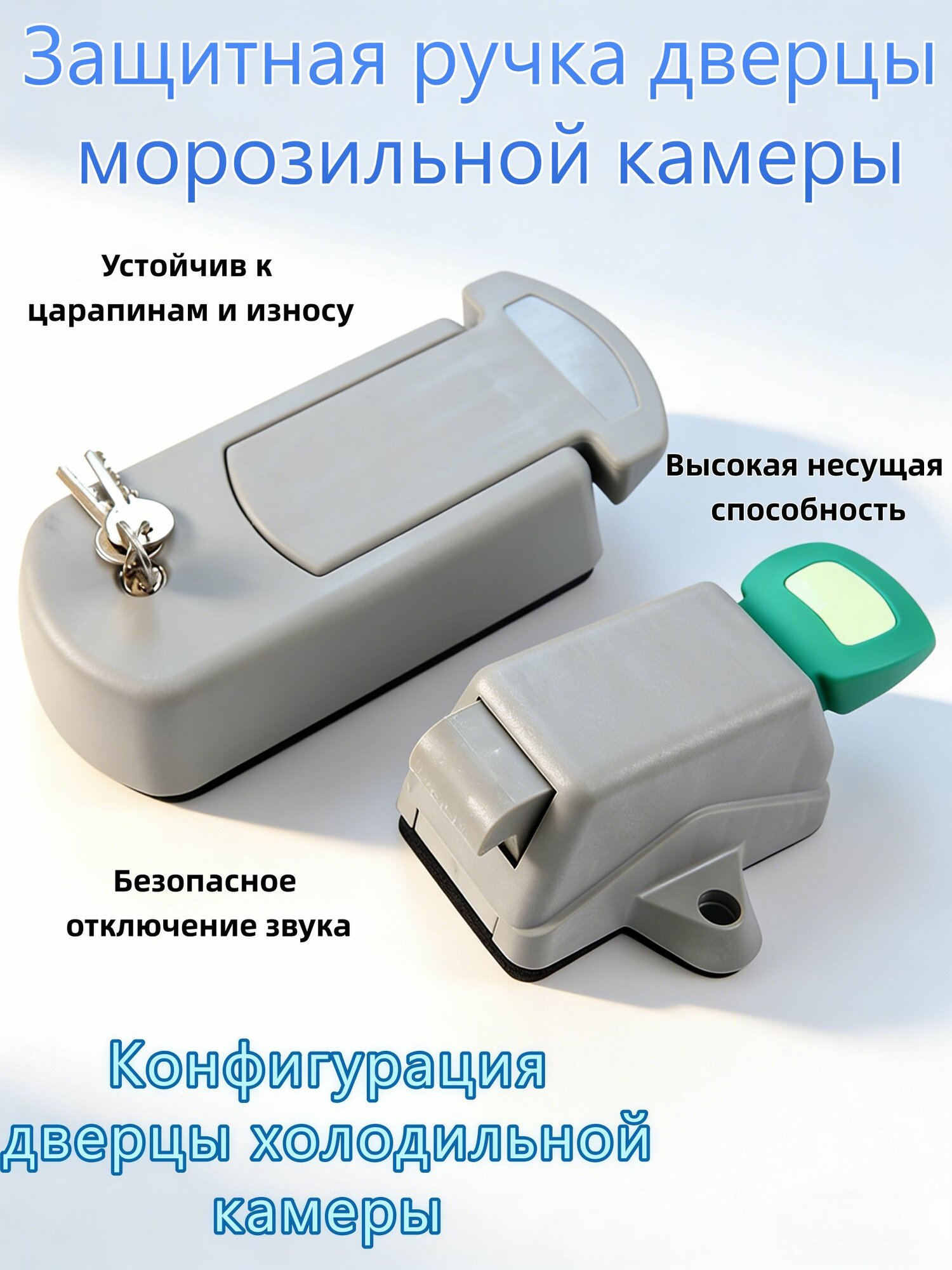 Ручка-замок двери холодильной камеры Polair (Универсальная ручка)
