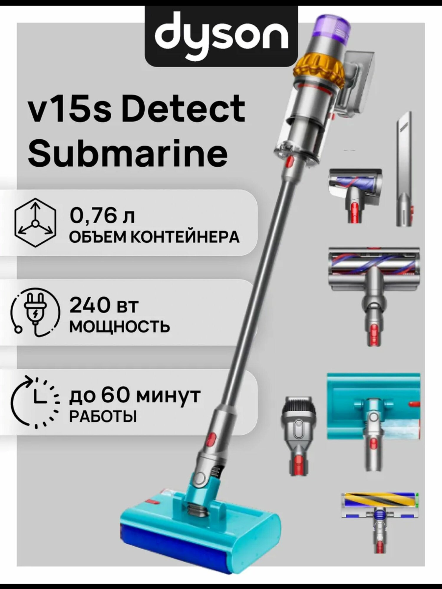 Пылесос Dyson V15s Detected Submarine (SV47) (448799-01) (Желтый/Никель) (UK) Великобритания