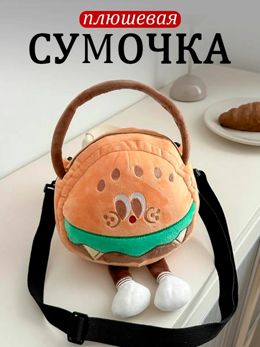 Сумка Фри, искусственная, велюр, принт в виде картошки, кросс-боди, для девочек