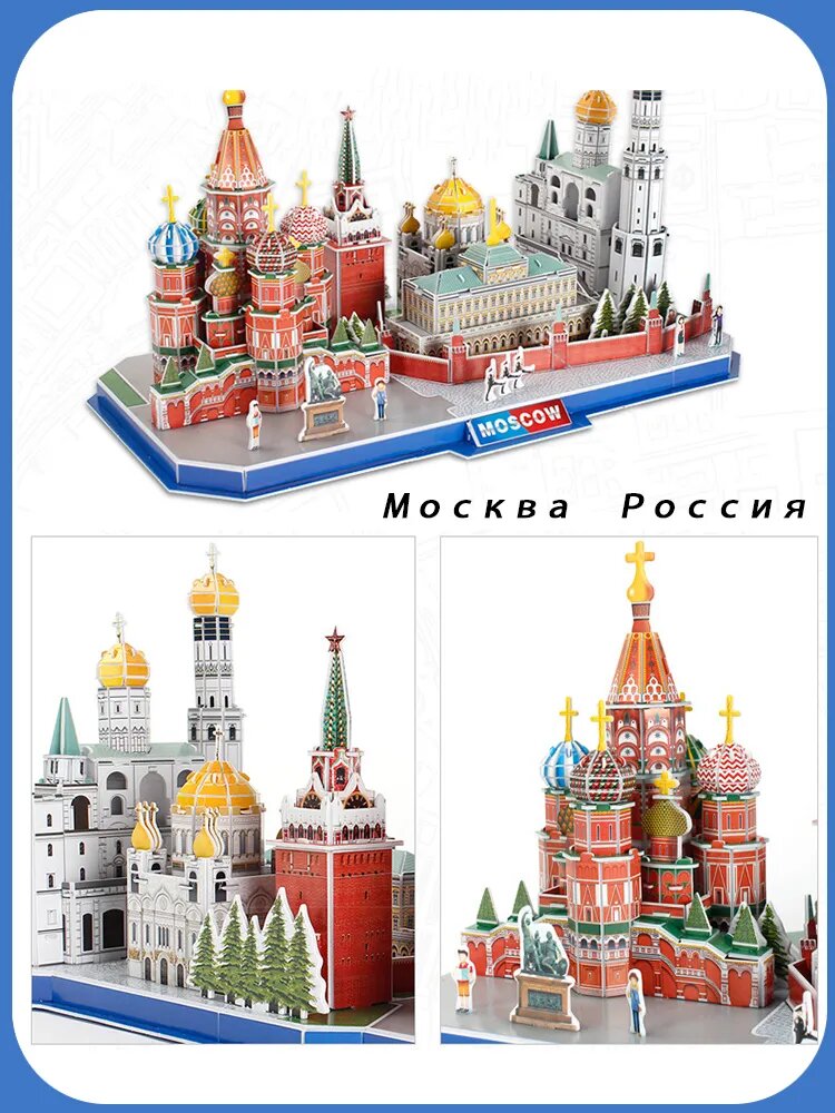 Конструктор, Модель для сборки, Макет Москвы, Красная площадь, Спасская Башня/ 3D Моделирование из картона / Подарок ребенку