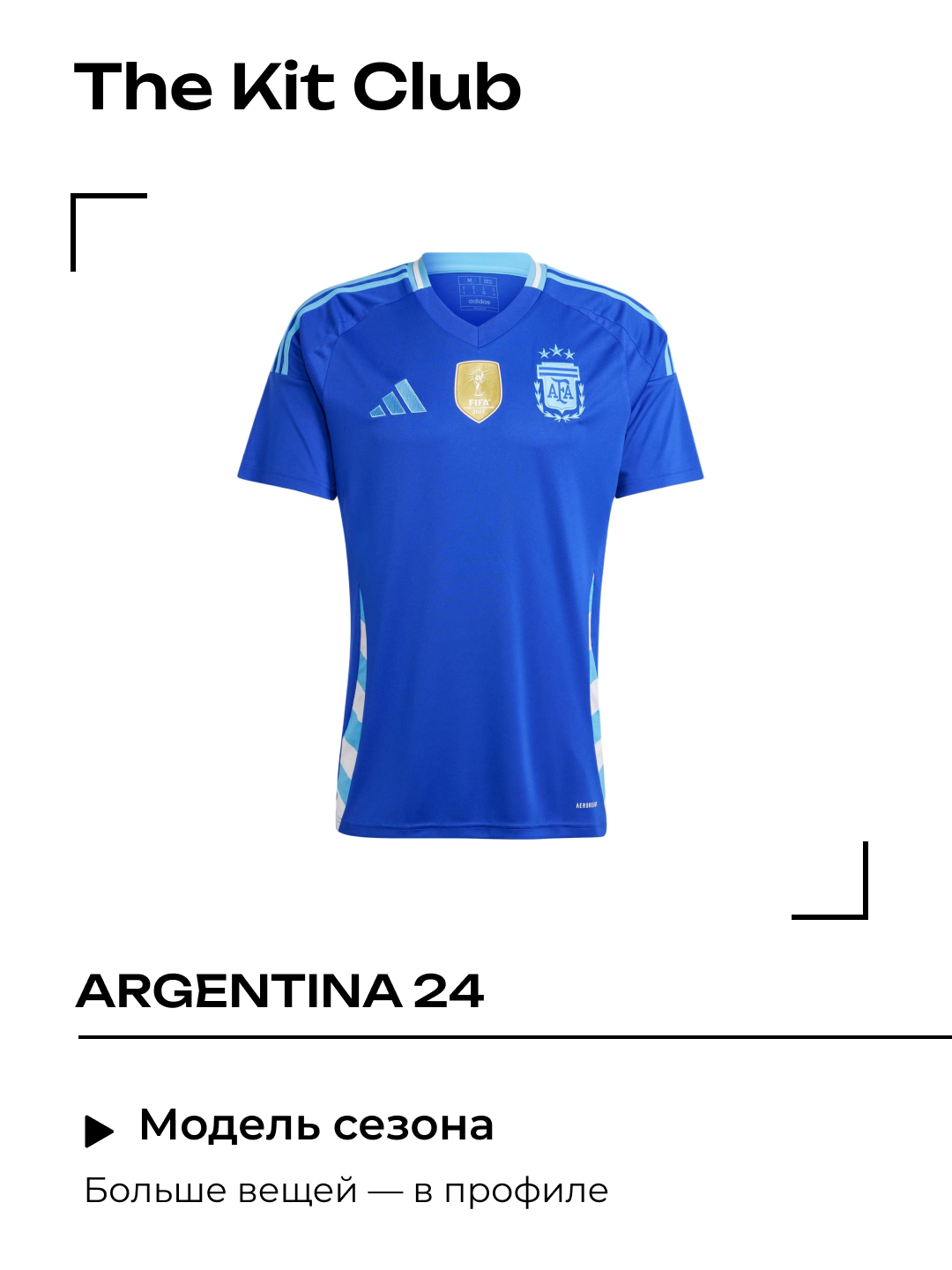 Футболка спортивная adidas Сезон 24
