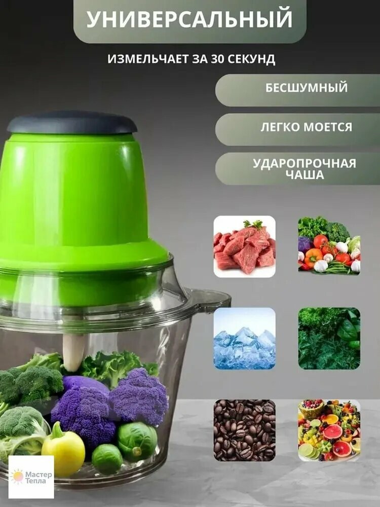 Измельчитель — фото 1