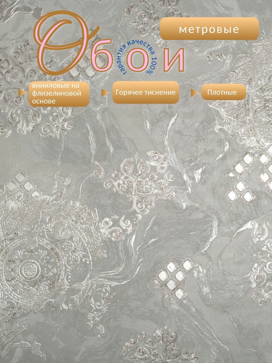 Обои виниловые на флизелиновой основе MAX DECOR 80044-4