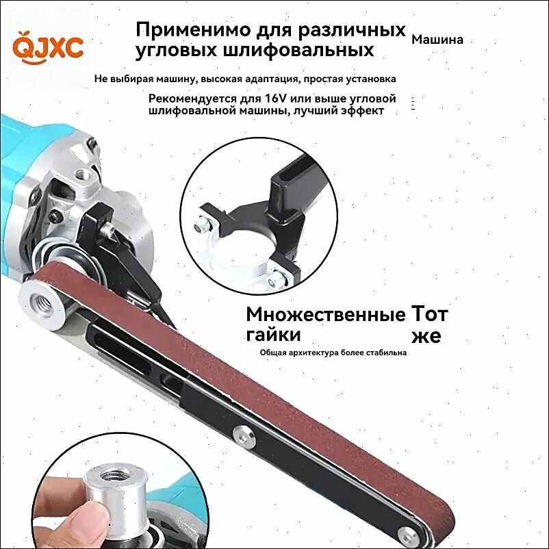 Насадка на болгарку шлифовальная, гриндер ленточный для УШМ, адаптер для заточки ножей, напильник для полировки и шлифовки по дереву, инструмент деревообработки
