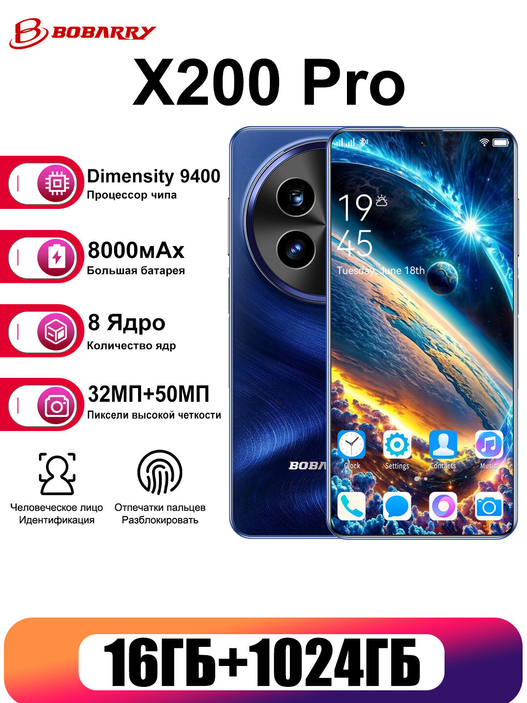 Смартфон X200 pro, 6.82", камера 50 МП, 8000 мАч, 16 ГБ/ 1 ТБ, Поддержка сетей 5G LTE, Android 14, 2 SIM.