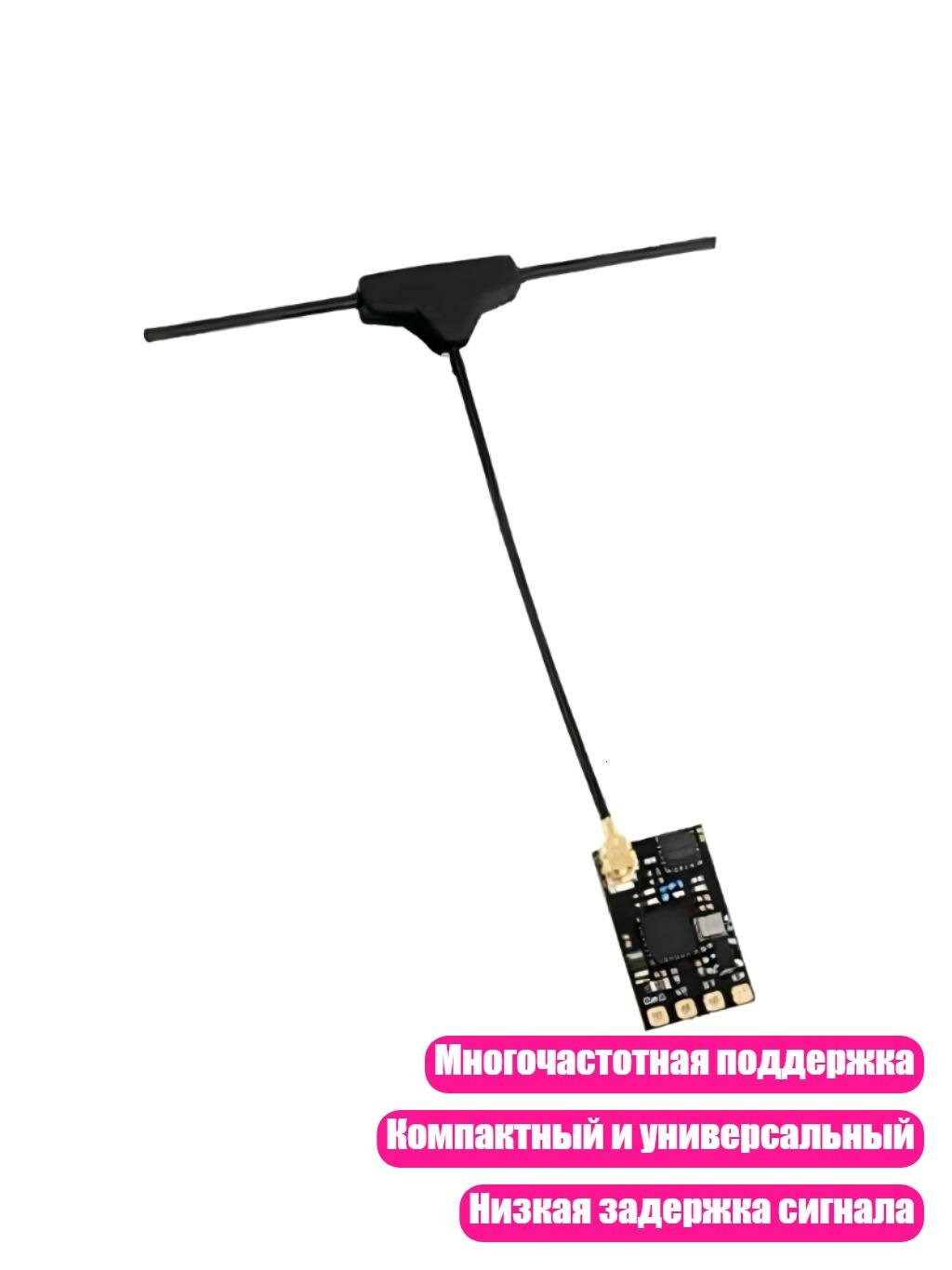 Приёмник ELRS 2,4 ГГц / 915 МГц, 2.4G