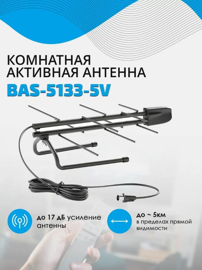 Антенна комнатная меркурий-usb 3.0 (1,8м) 5133 с усилителем для цифрового ТВ