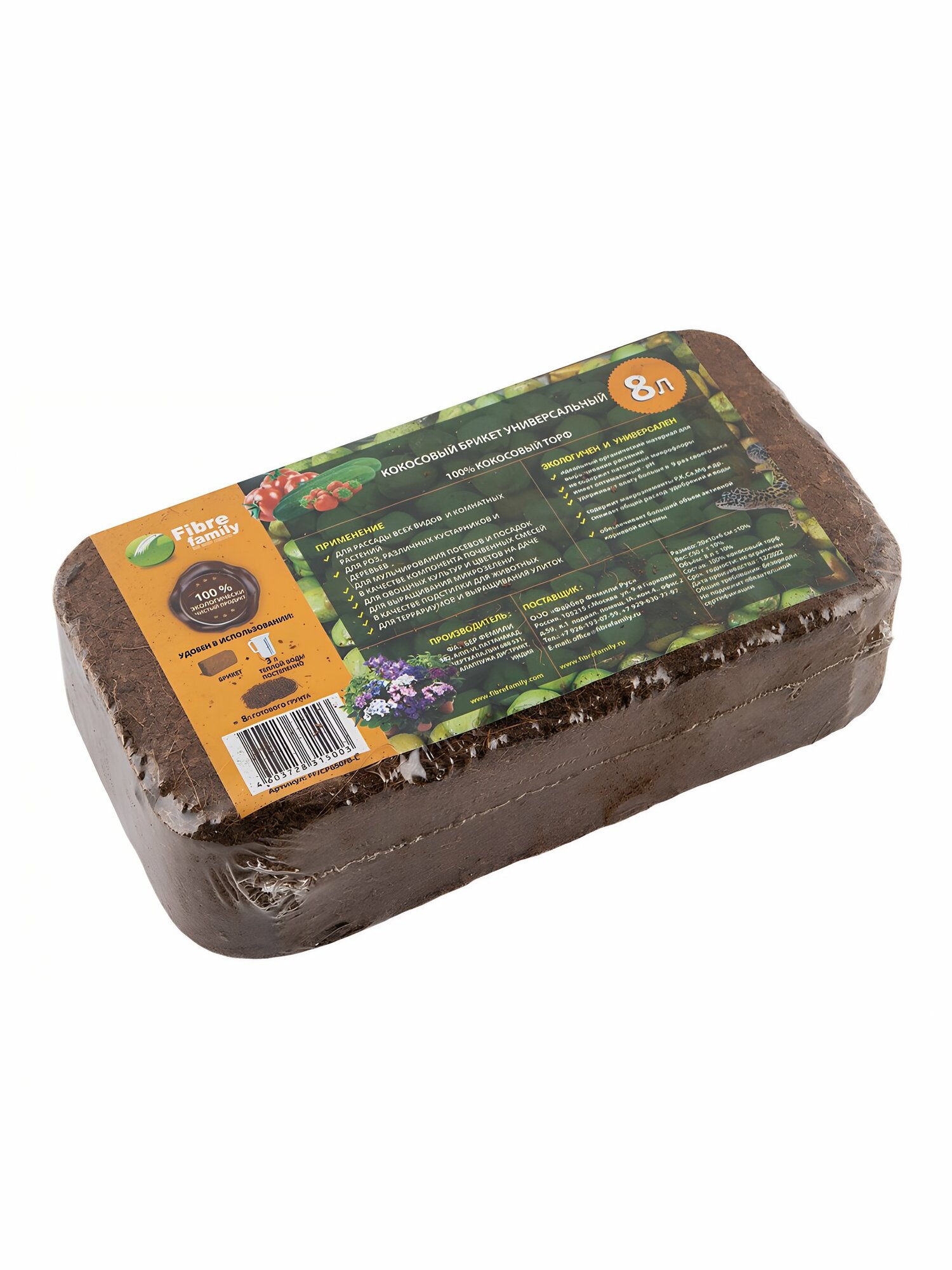 Кокосовый торф Fibre Family брикет 8 л для рассады и цветов, универсальный грунт из Индии, кокосовое волокно.