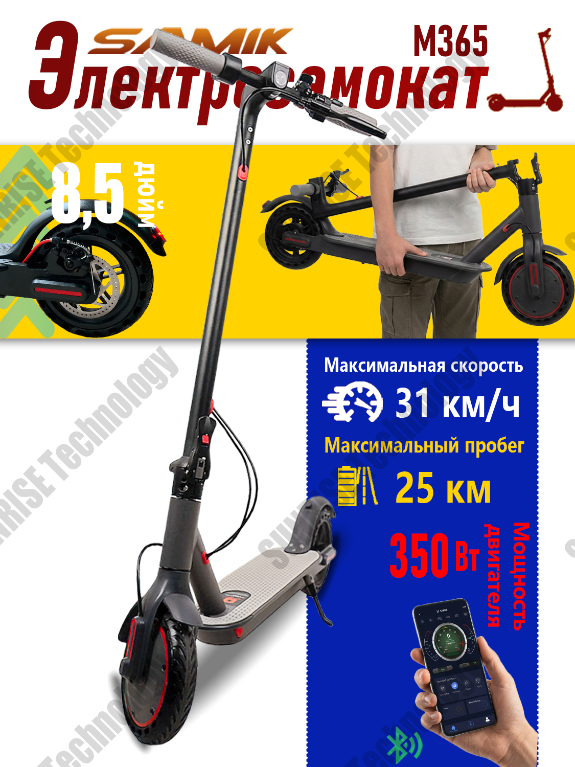 Электросамокат взрослый, Samik M365 (электрический самокат), гидроизоляция, складной, черный, бескамерные шины