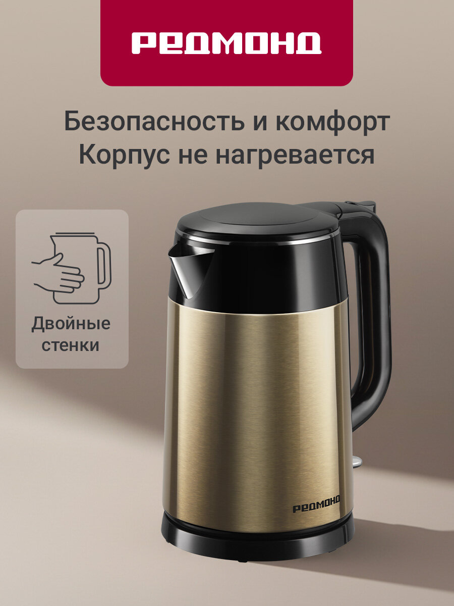 Электрический чайник редмонд RK-M158, адиабатная цельнометаллическая колба, 1,7 л автоотключение